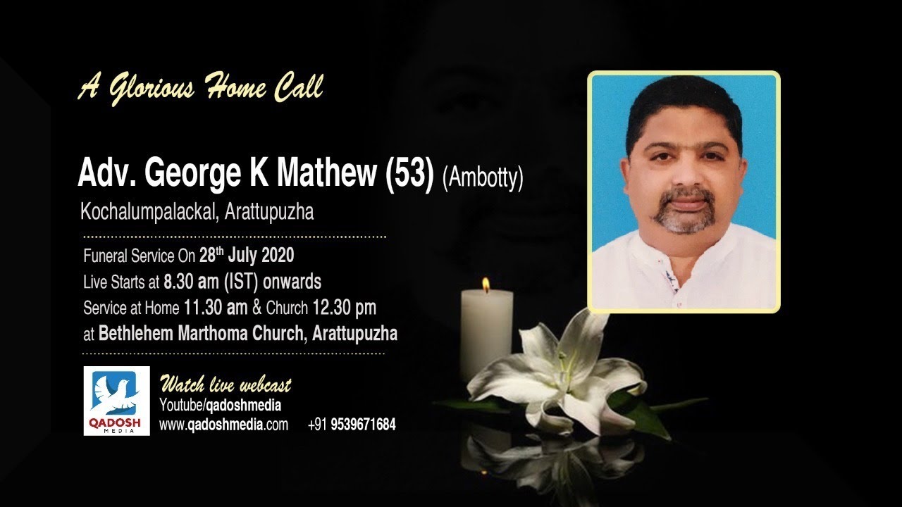 Adv. George K Mathew (53) Arattupuzha|28.07.2020 | Funeral Service ...