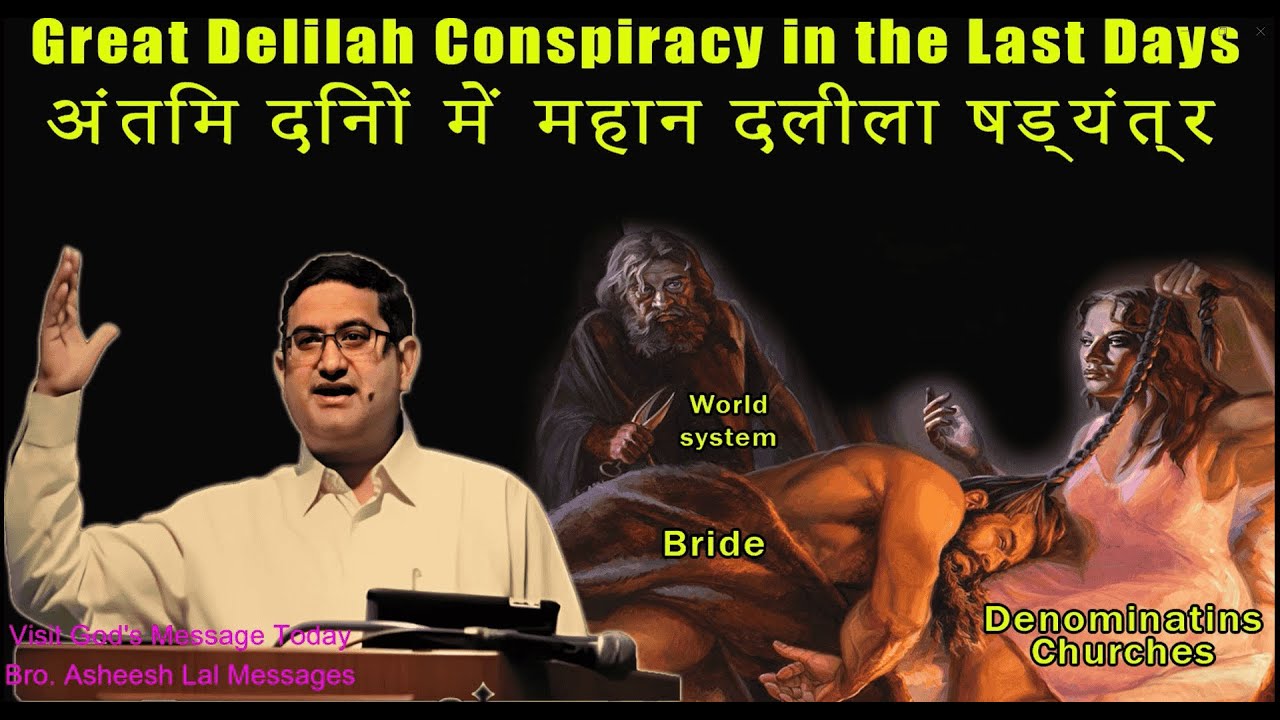 Samson | Delilah | Last days | Bro. Asheesh Lal New | Samson is Bride ...