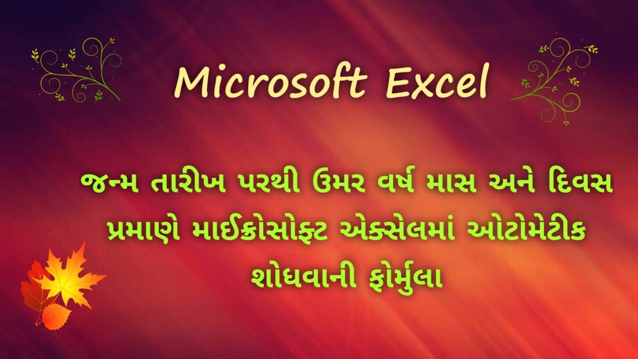 CALCULATE DIFFERENT BETWEEN TWO DATES IN EXCEL IN NUMBER OF YEAR CALCULATE DIFFERENT BETWEEN TWO DATES IN EXCEL IN NUMBER OF YEAR