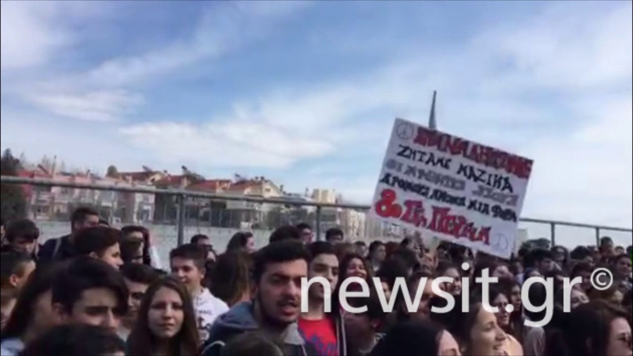 Μαθητές και φοιτητές στο Υπουργείο Παιδείας - YouTube