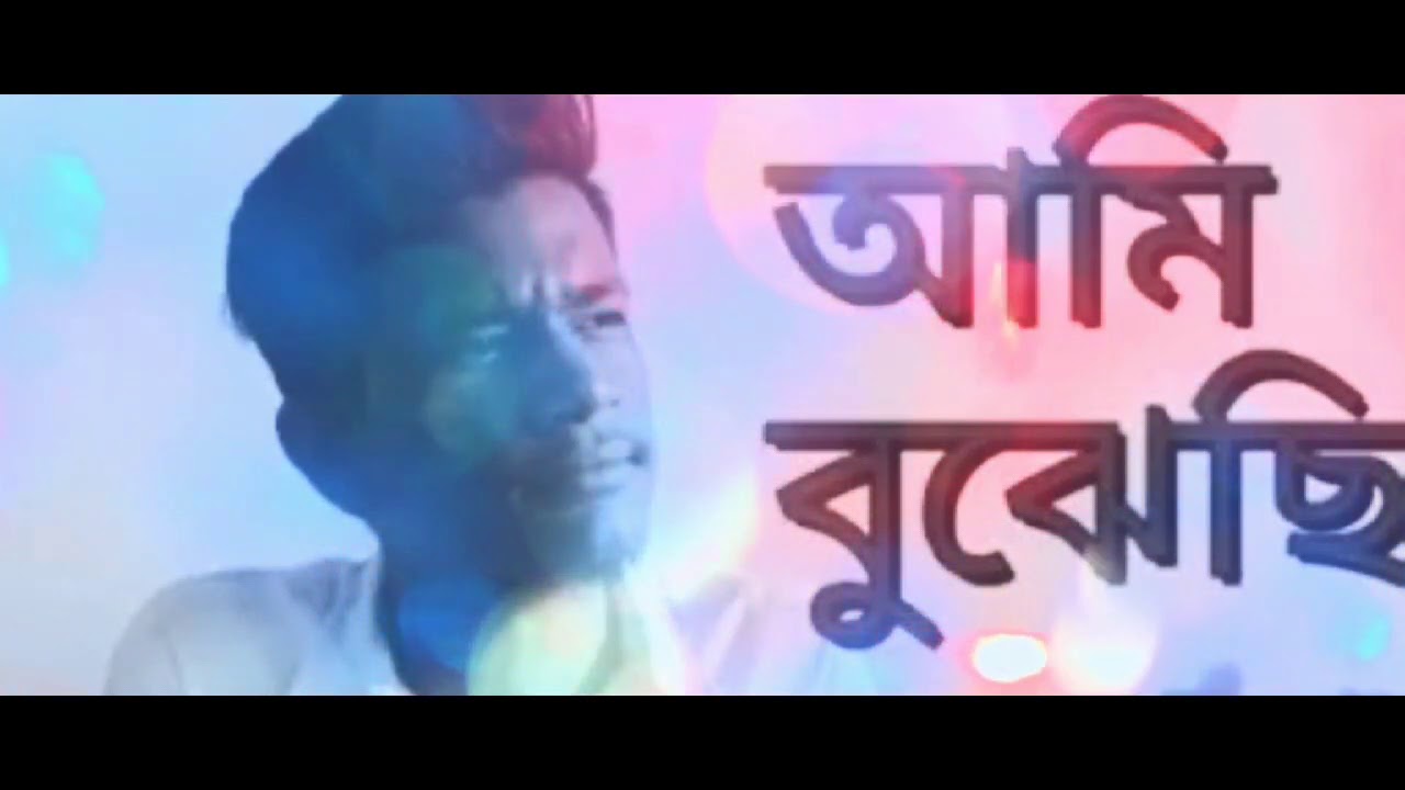 Ami dukkhito by sijar khan new song ... 2020 - YouTube