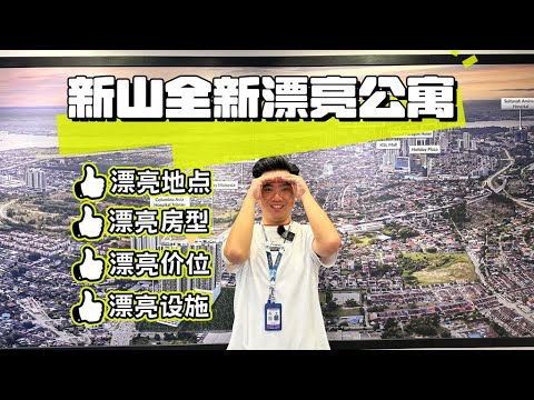 Paragon Gateway - 你绝对负担得起的 🔥柔佛新山JB 全新开盘的漂亮公寓 🔥 - YouTube