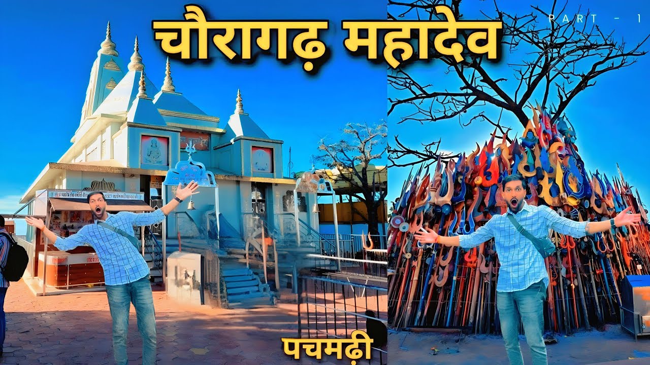 पचमढ़ी | Bada Mahadev Caves | Gupt Mahadev Temple | Chauragarh Mahadev ...