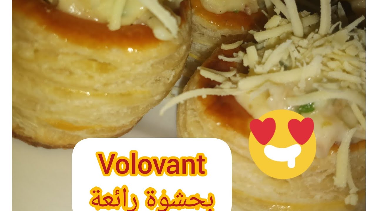 volovant 😍بحشوة رائعة و اقتصادية و بنينة 😋😋 - YouTube