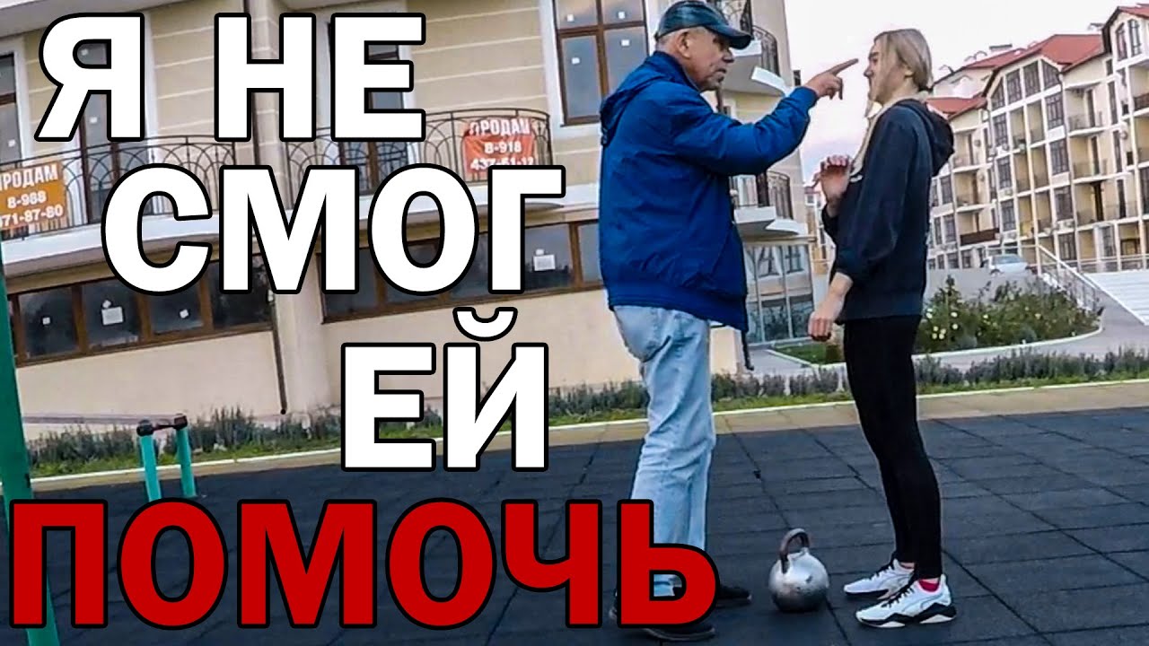 НАПАЛИ НА ДЕВУШКУ НА СПОРТ ПЛОЩАДКЕ Youtube