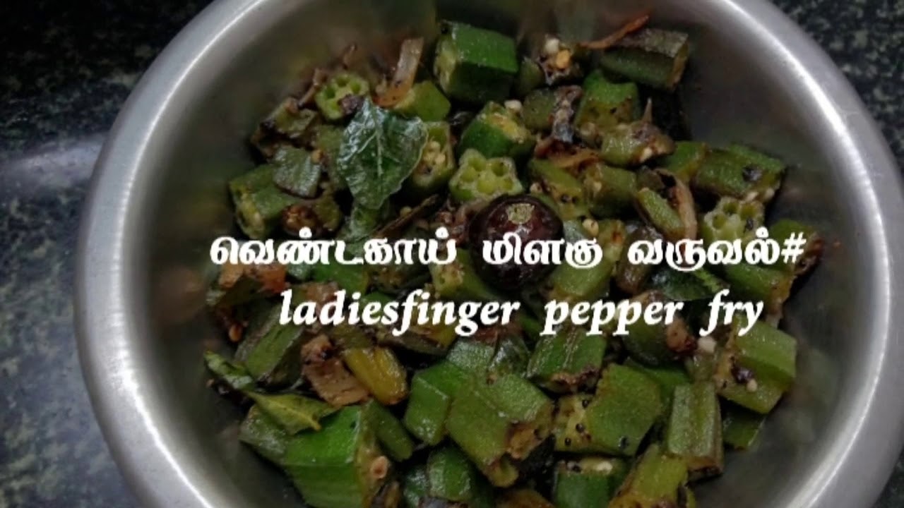 Ladiesfinger pepper fry - YouTube