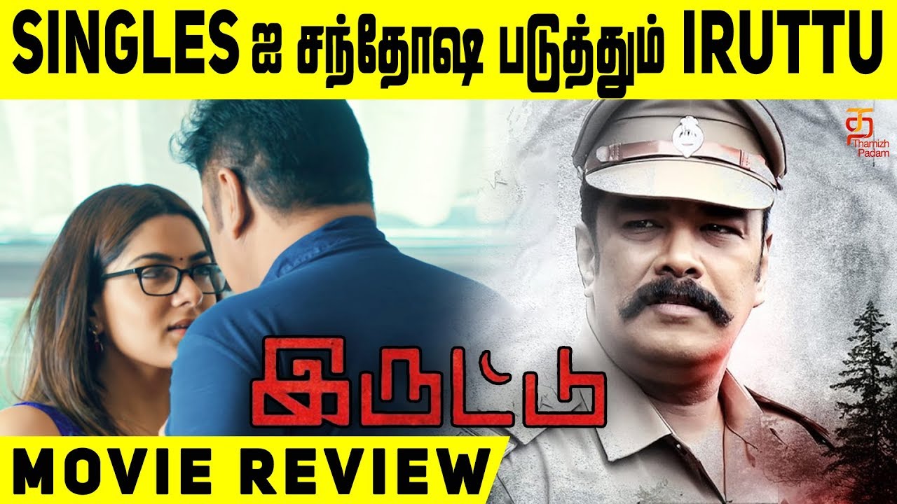 Iruttu Tamil Movie Review | Sundar C | Sai Dhanshika | Yogi Babu ...