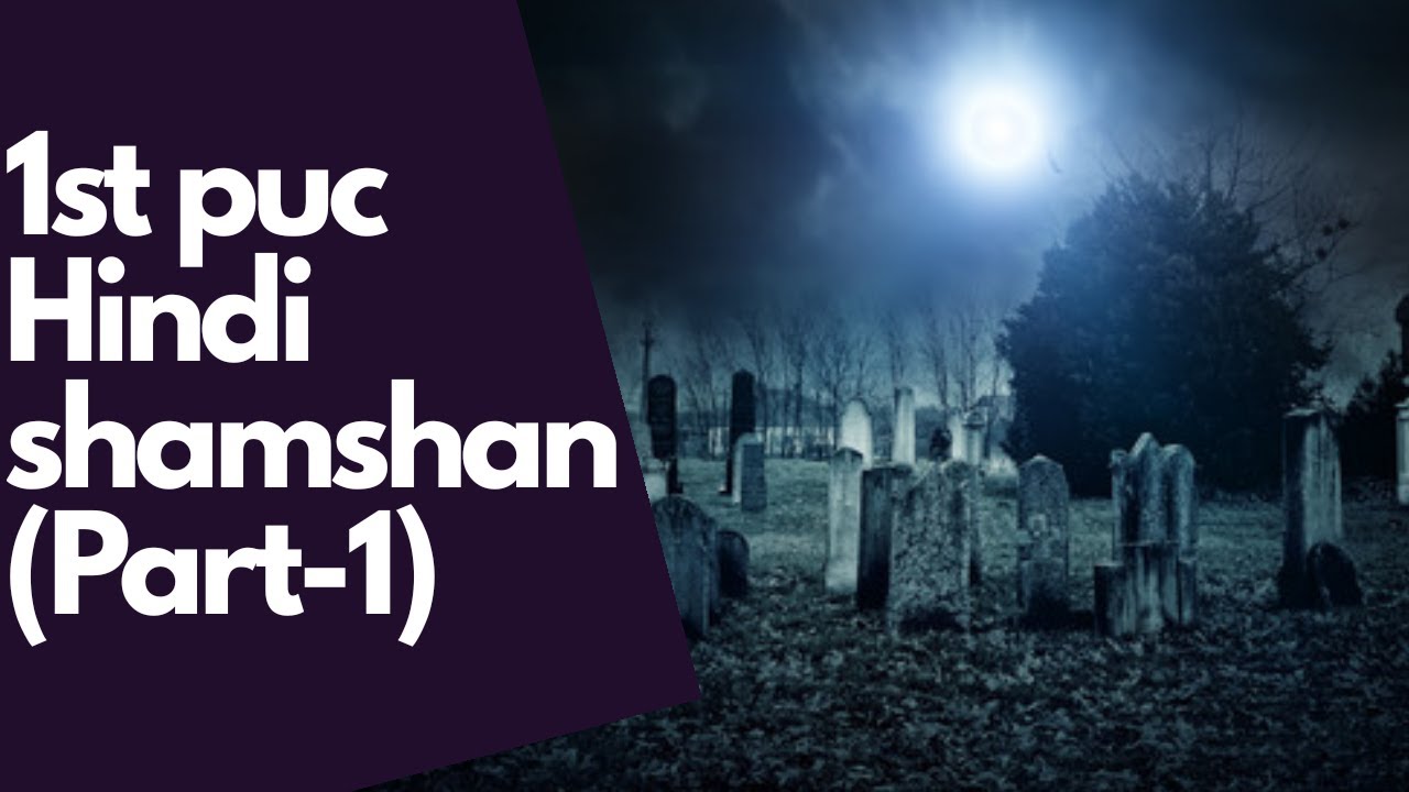 1st Puc Hindi 2nd Lesson Part 1 Shamshan 1st Puc Hindi Shamshan YouTube 1st-puc-hindi-2nd-lesson-part-1-shamshan-1st-puc-hindi-shamshan-youtube