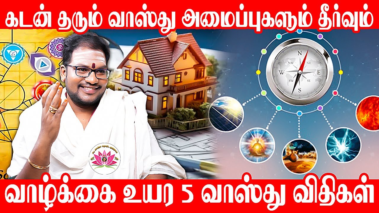 விதி மாற வீட்டில் செய்ய வேண்டிய மாற்றங்கள் | Sathyaseelan Astrology TV ...