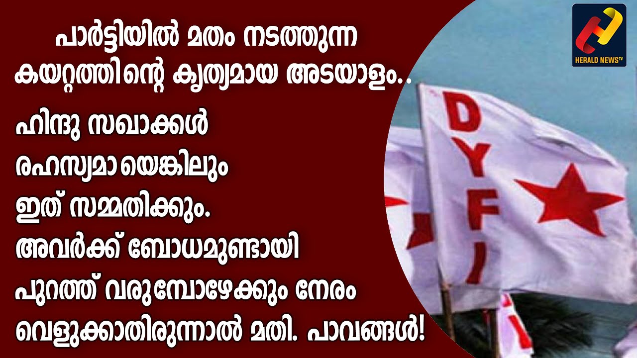 Dyfi Kerala Poster