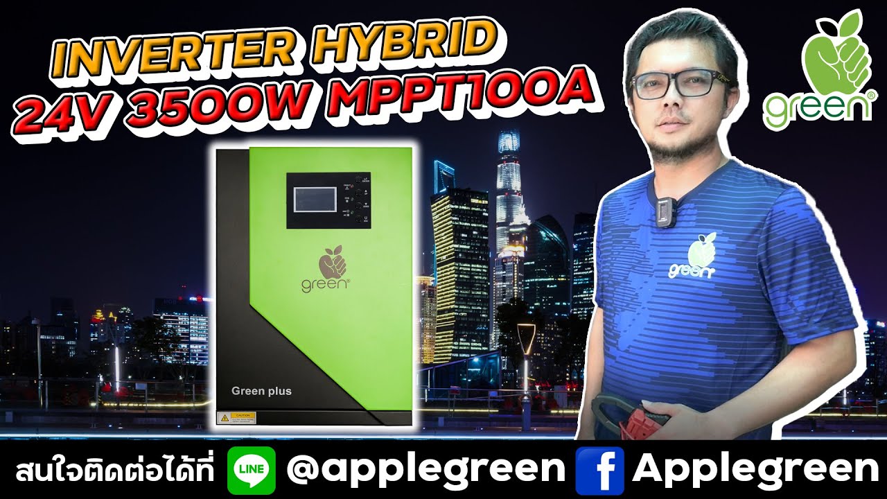 #Applegreen ทดสอบระบบ Inverter Model Green plus 24V 3500W Mppt100A PV ...