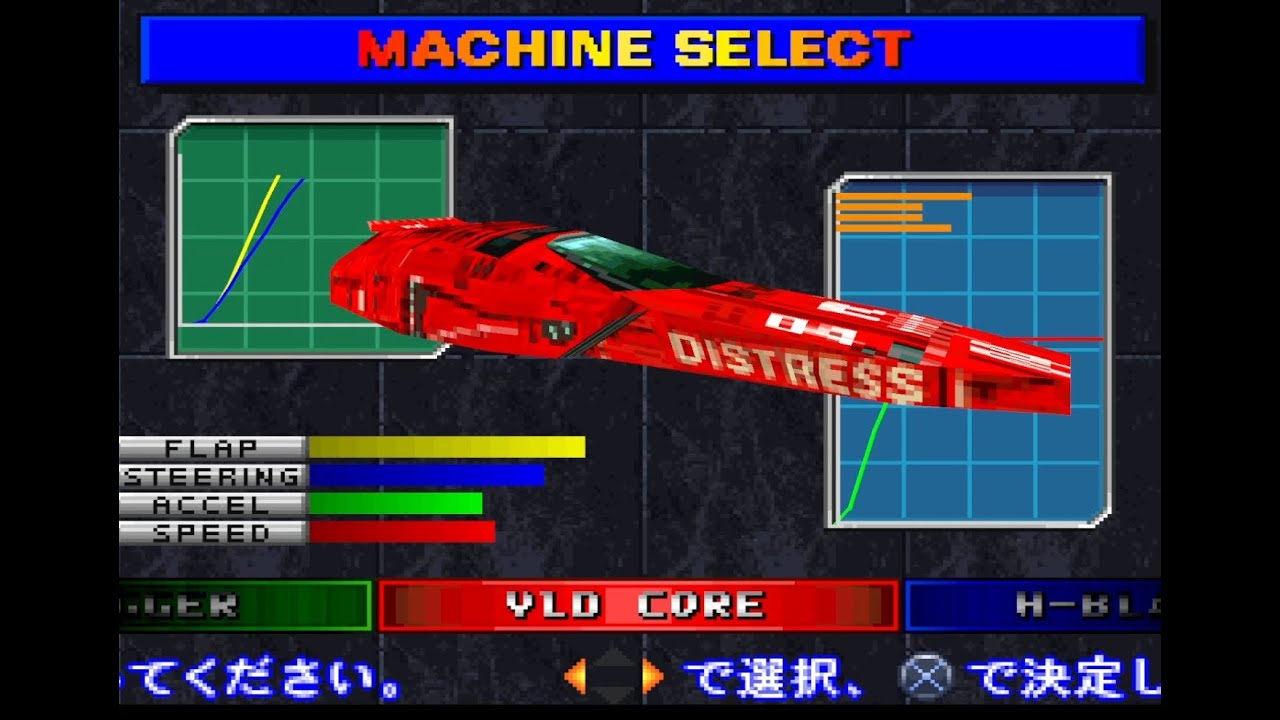 Speed King: NEO KOBE 2045 (PS1) - Select Screen - YouTube