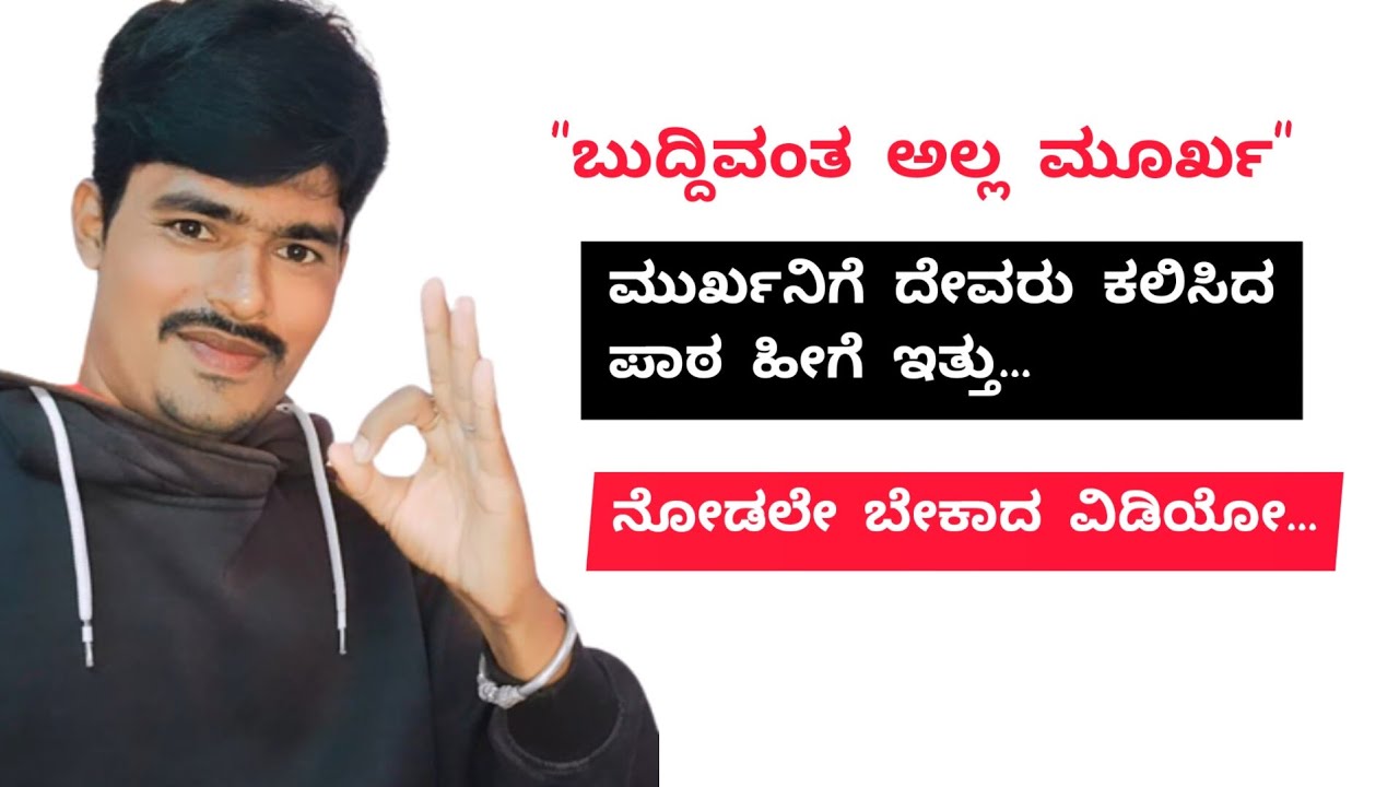 motivational video || motivation kannada speech || kannada motivational ...
