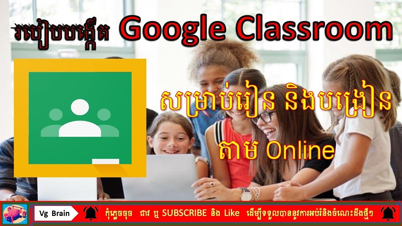 របៀបបង្កើត Google Classroom/Easy ways to make account Google Classroom ...