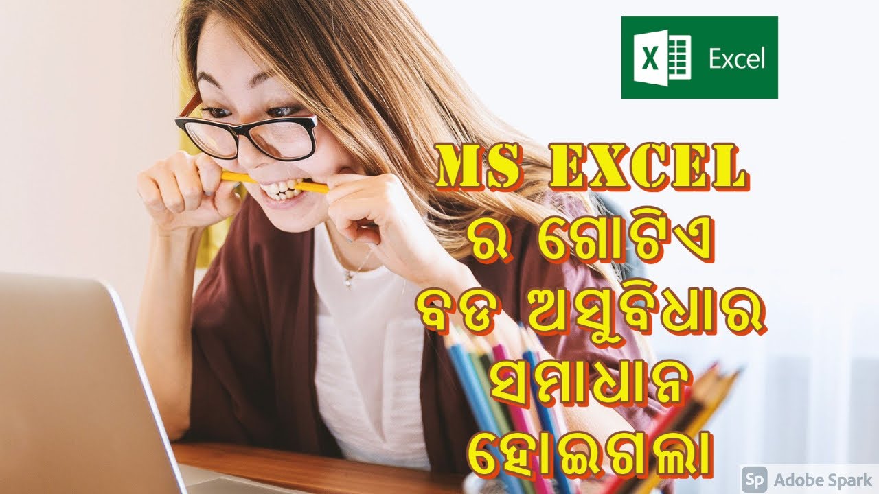 SERIAL IN EXCEL NUMBER IN ODIA AFTER FILTER SERIAL serial-in-excel-number-in-odia-after-filter-serial