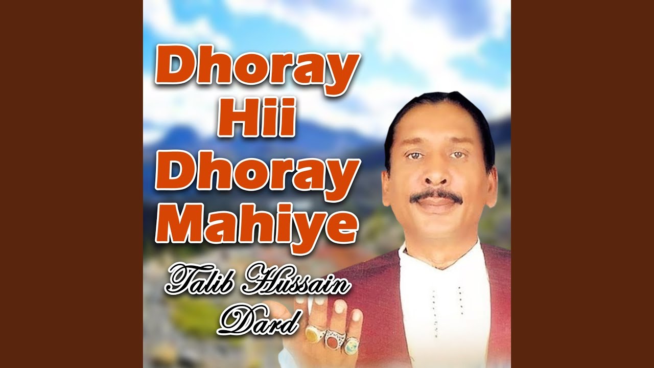Dhoray Hii Dhoray Mahiye - YouTube