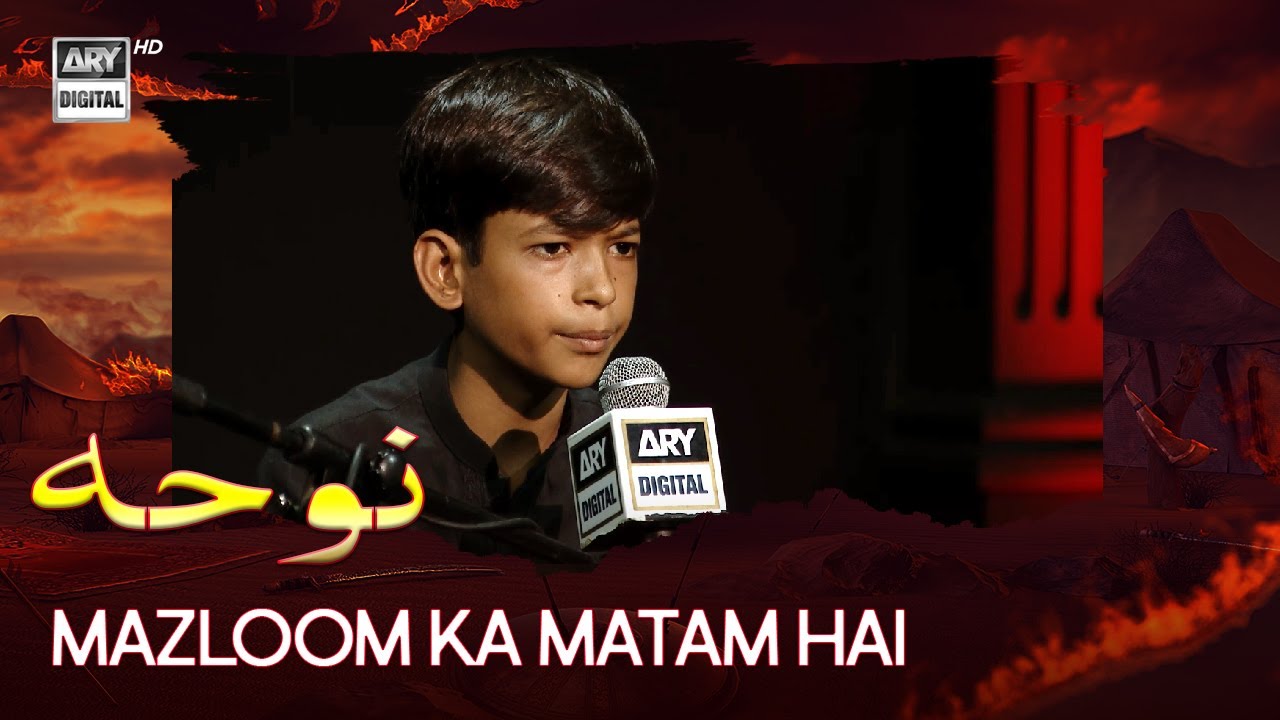 Mazloom Ka Matam Hai Ruka Hai Na Rukega | Noha - YouTube
