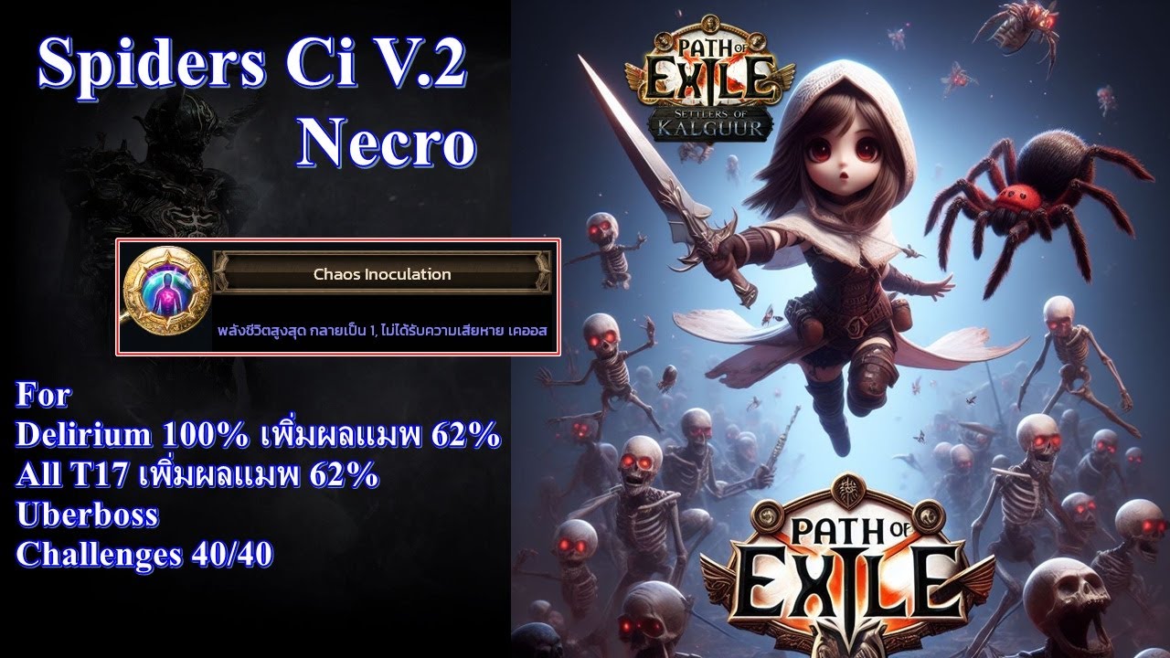 poe 3.25 Spiders Builds Necro Ci V.2 - YouTube
