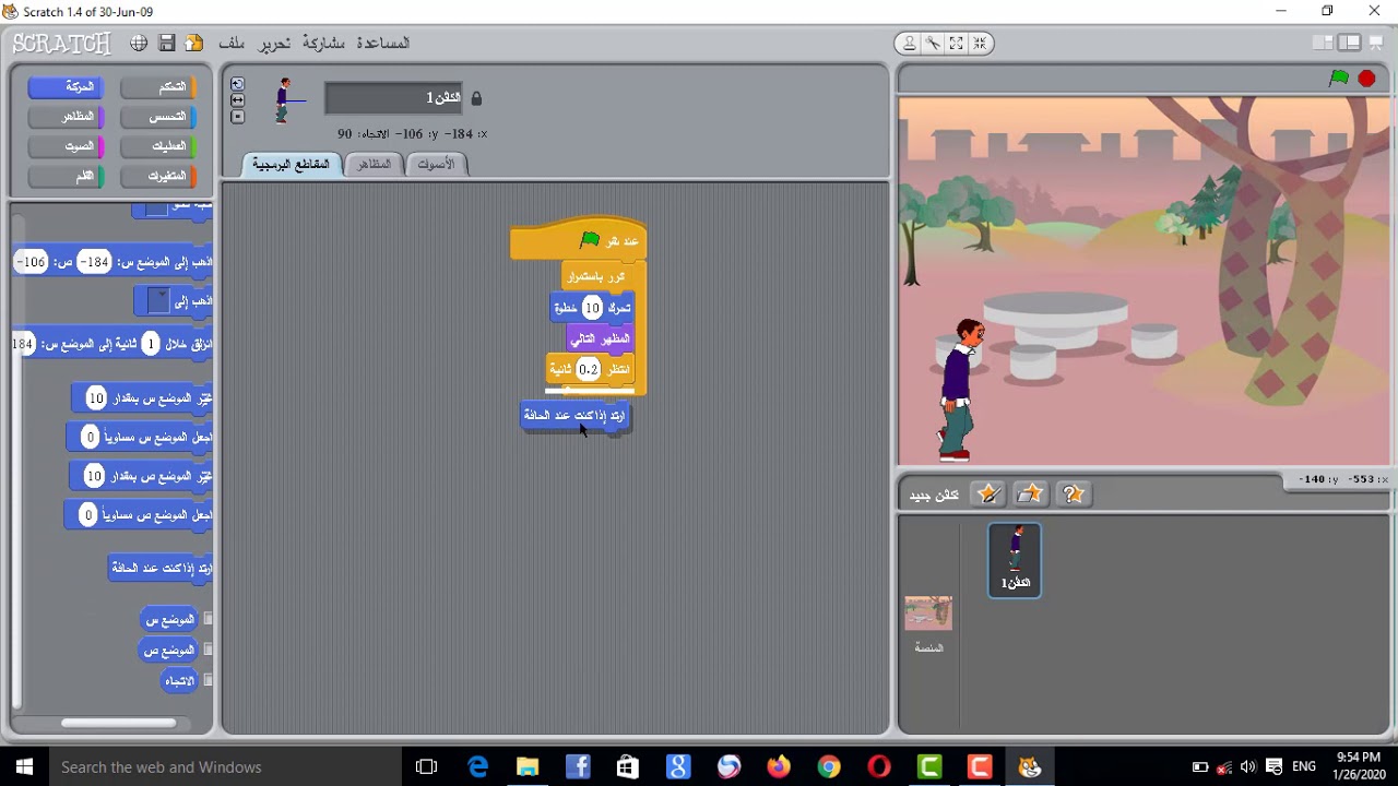 سكراتش 2 - YouTube