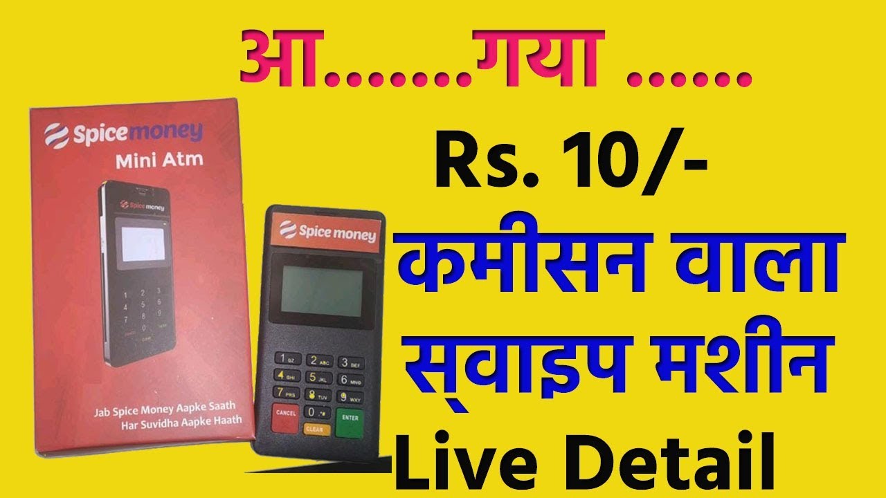 fino mini atm || spice money fino mpos || spice money mpos swipe ...