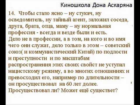Lesson 14_ Filmschool Don Askarian_  in Russian