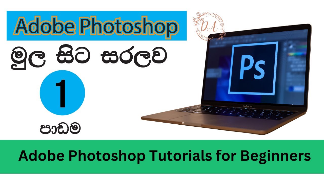 Adobe Photoshop Lessons 01 - Layers01 - YouTube