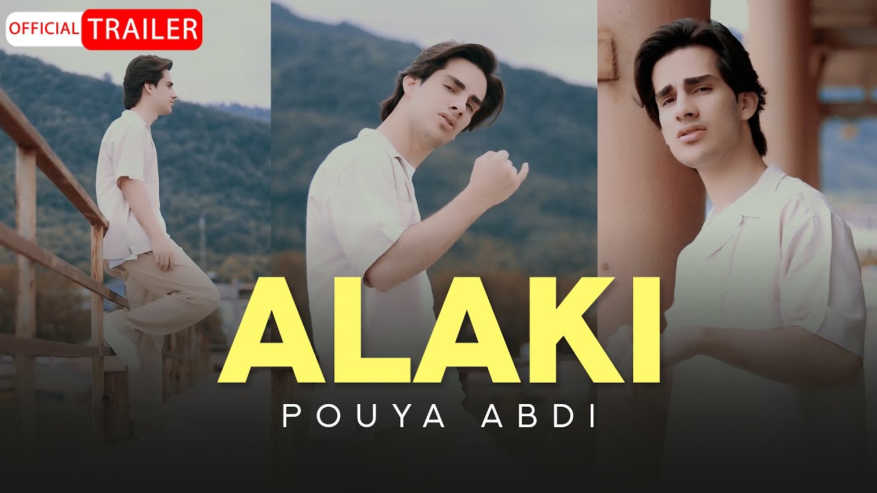 Pouya Abdi - Alaki | OFFICIAL AUDIO TRACK پویا عبدی - الکی - YouTube Music