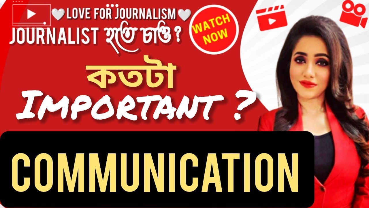 How to become a journalist |কতটা important Communication!| All about ...