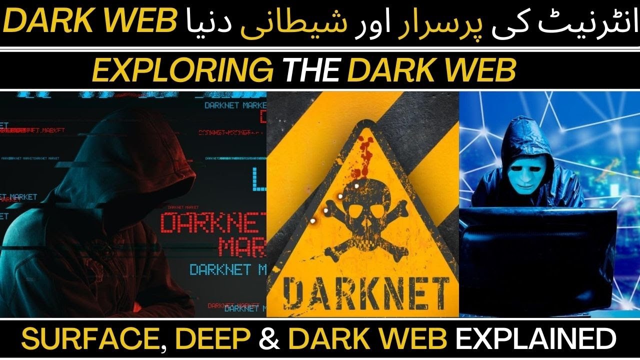 What Is Surface, Deep and Dark Web | Scary Dark Web - YouTube