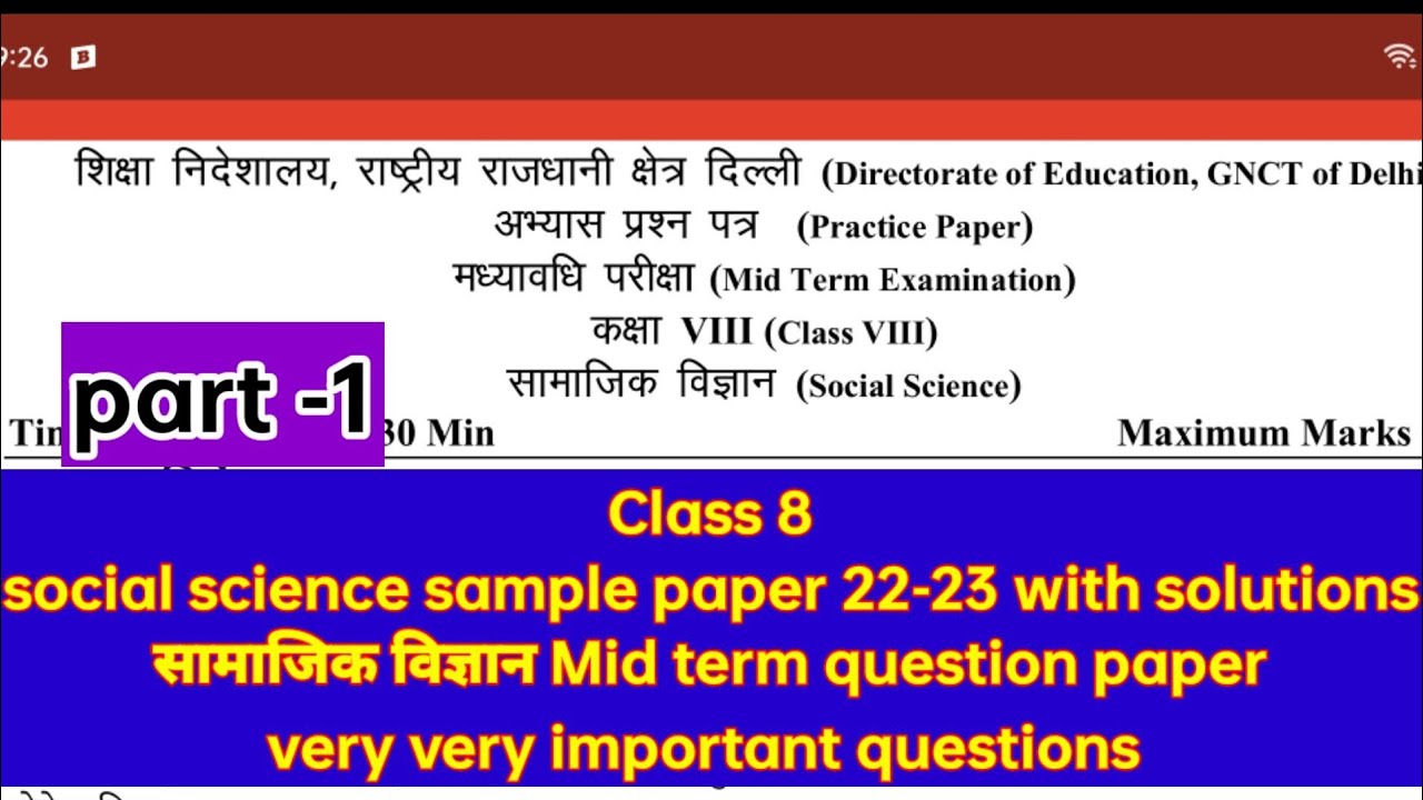 Class 8 social science sample paper 22-23 with solution कक्षा 8 सामाजिक ...