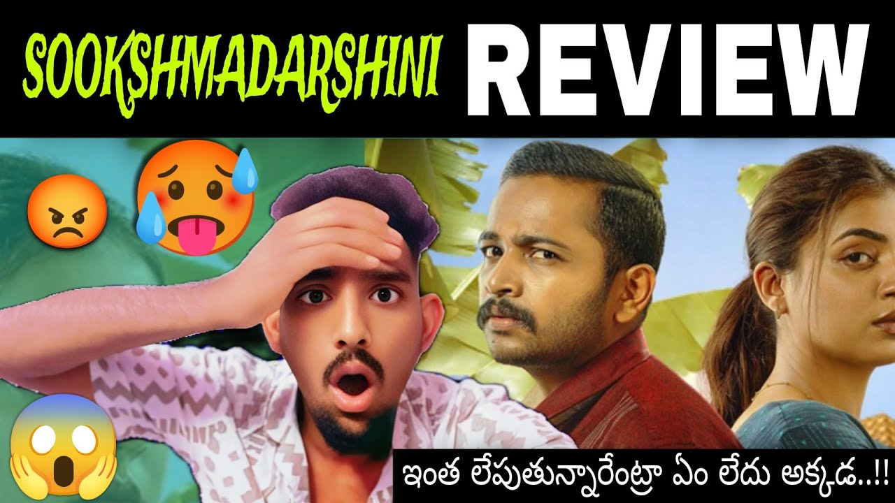 Sookshmadarshini Movie Review Telugu | Sookshmadarshini Review Telugu ...