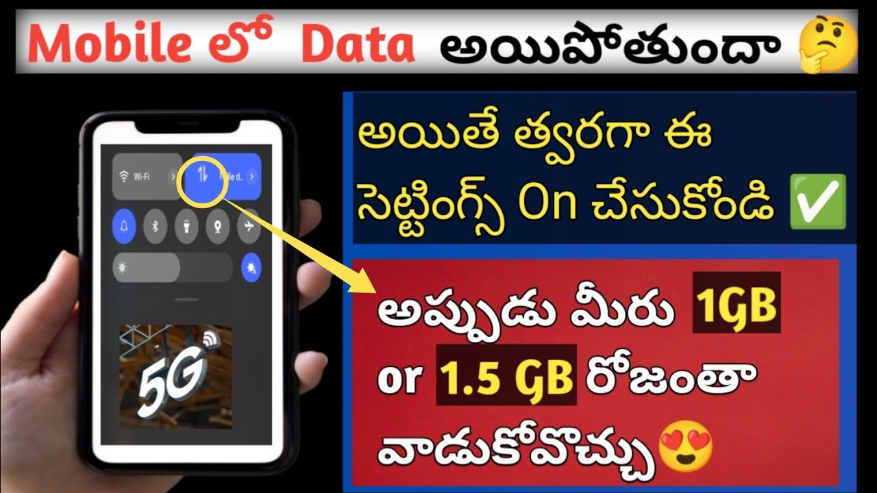 how to save data on mobile phone | 5g mobile unlimited data setting🔔 ...
