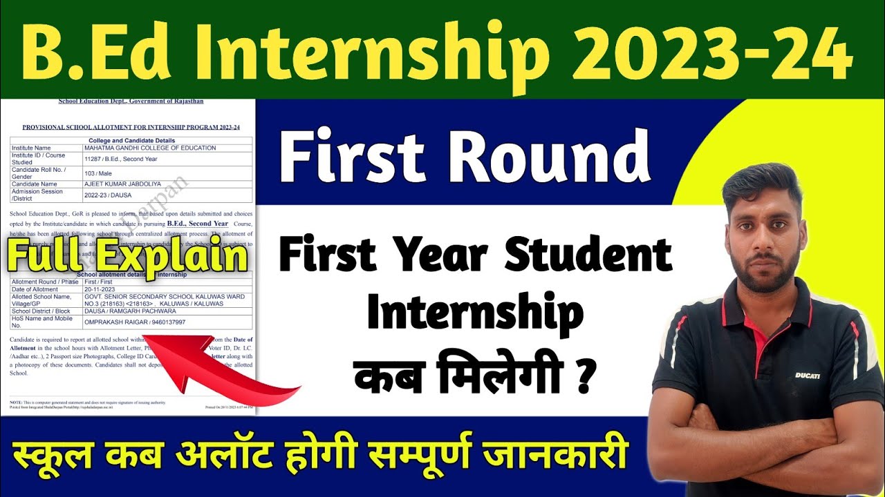 B.ED Internship First round Kab se start hogi || 1st year internship ...