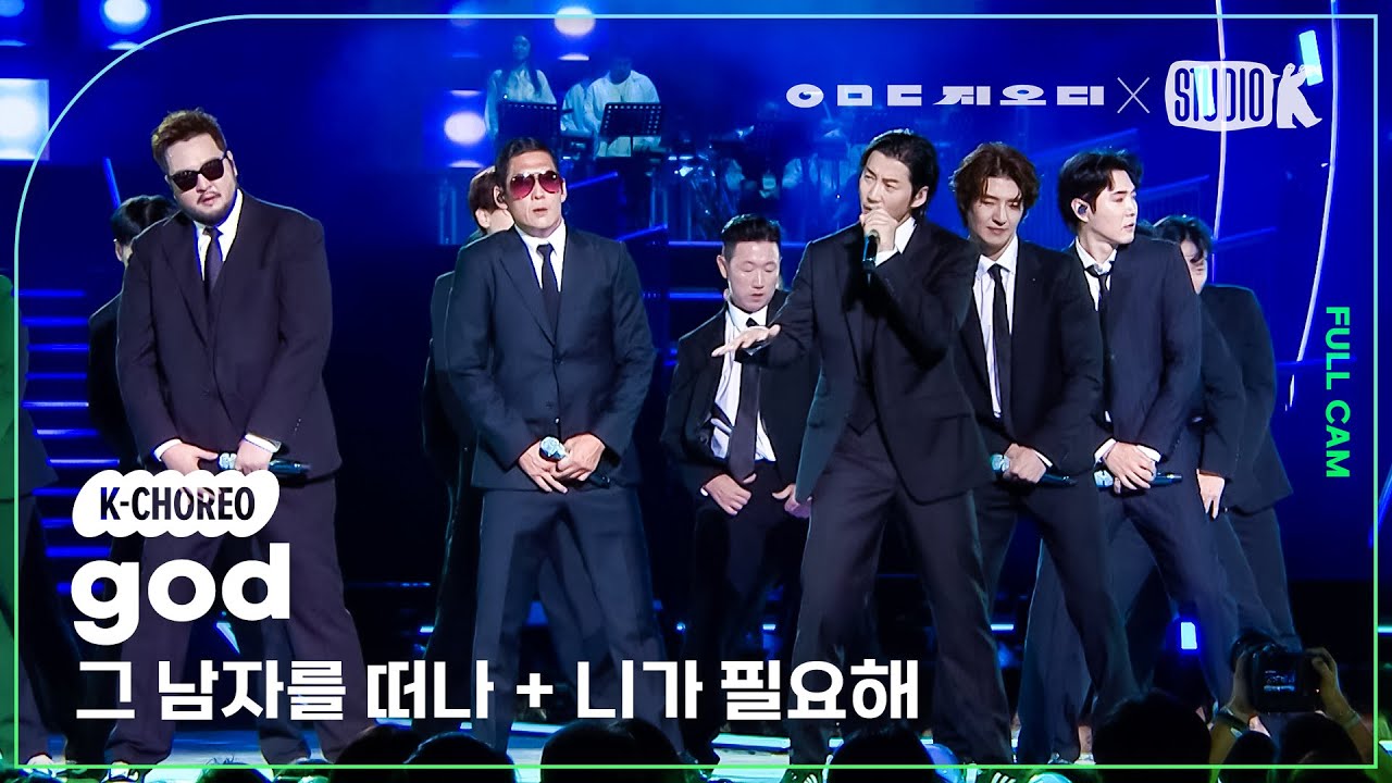 [K-Choreo 8K] 지오디 직캠 '그 남자를 떠나 + 니가 필요해' (god Choreography) @KBS 대기획 ‘ㅇㅁㄷ 지오디’ 230928 - YouTube