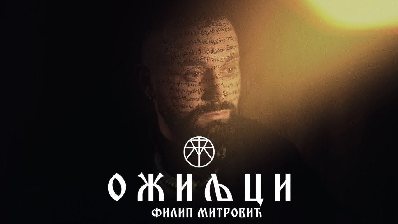 FILIP MITROVIC - OZILJCI (Official Video / Album 33) - YouTube