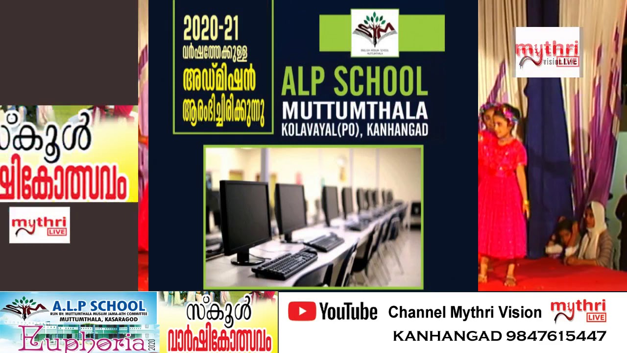 ALP SCHOOL MUTTUMTHALA VARSHIKOLSAVAM DAN 9 - YouTube