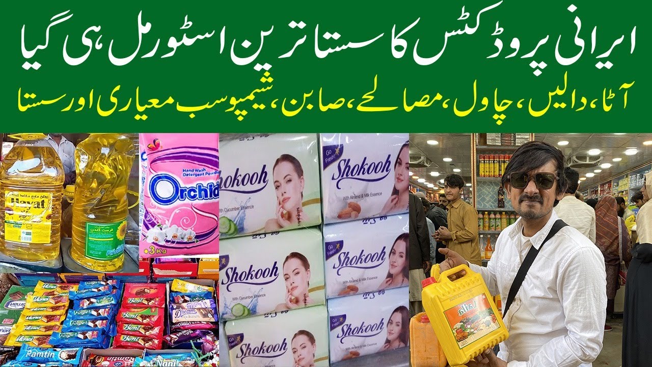 Irani Products In Karachi Wholesale Market | Al Asif Square Irani ...