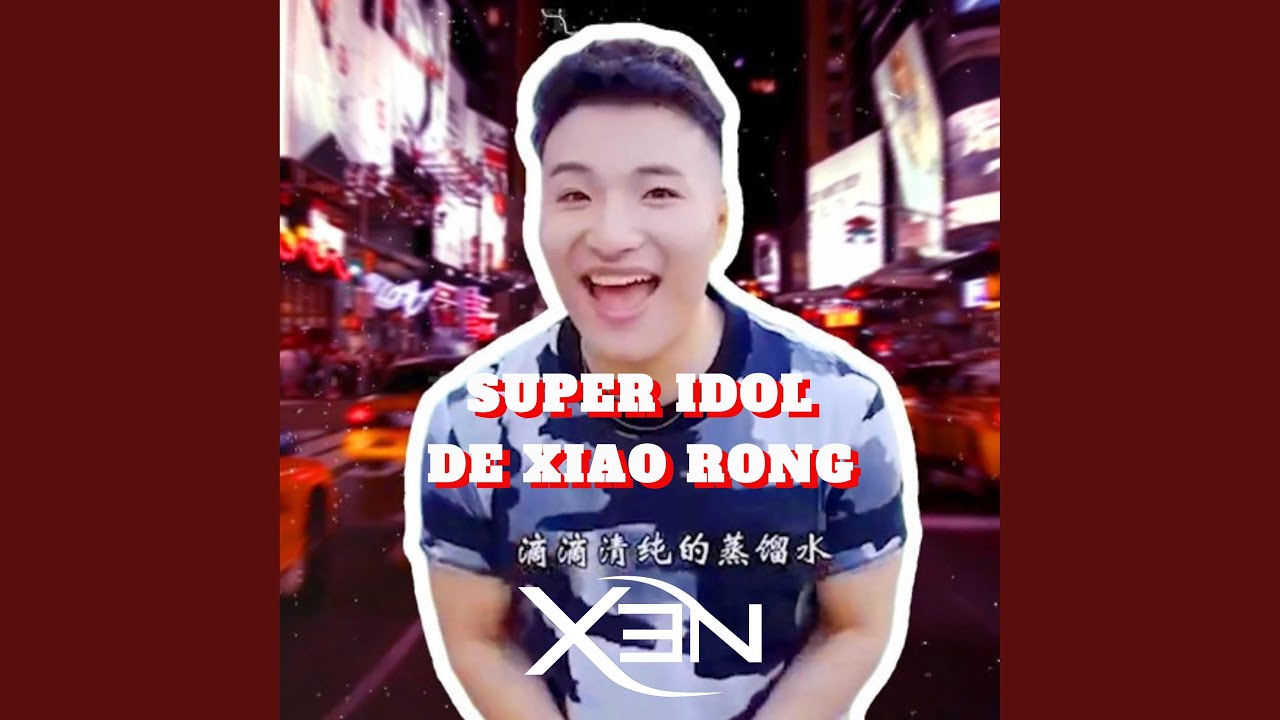 Super Idol 的笑容 - YouTube Music