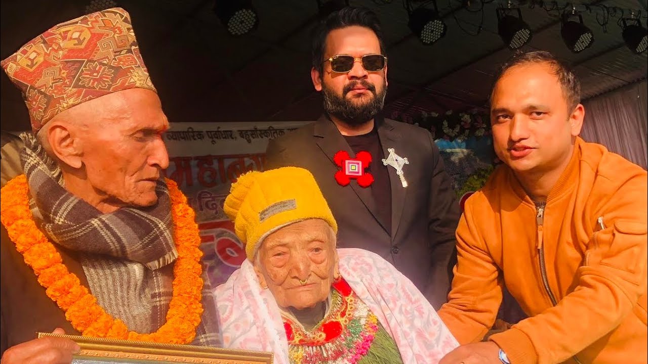 Chandra Maya Katwal (Aama) & Prem Bahadur Katwal (Son) || Old aged ...