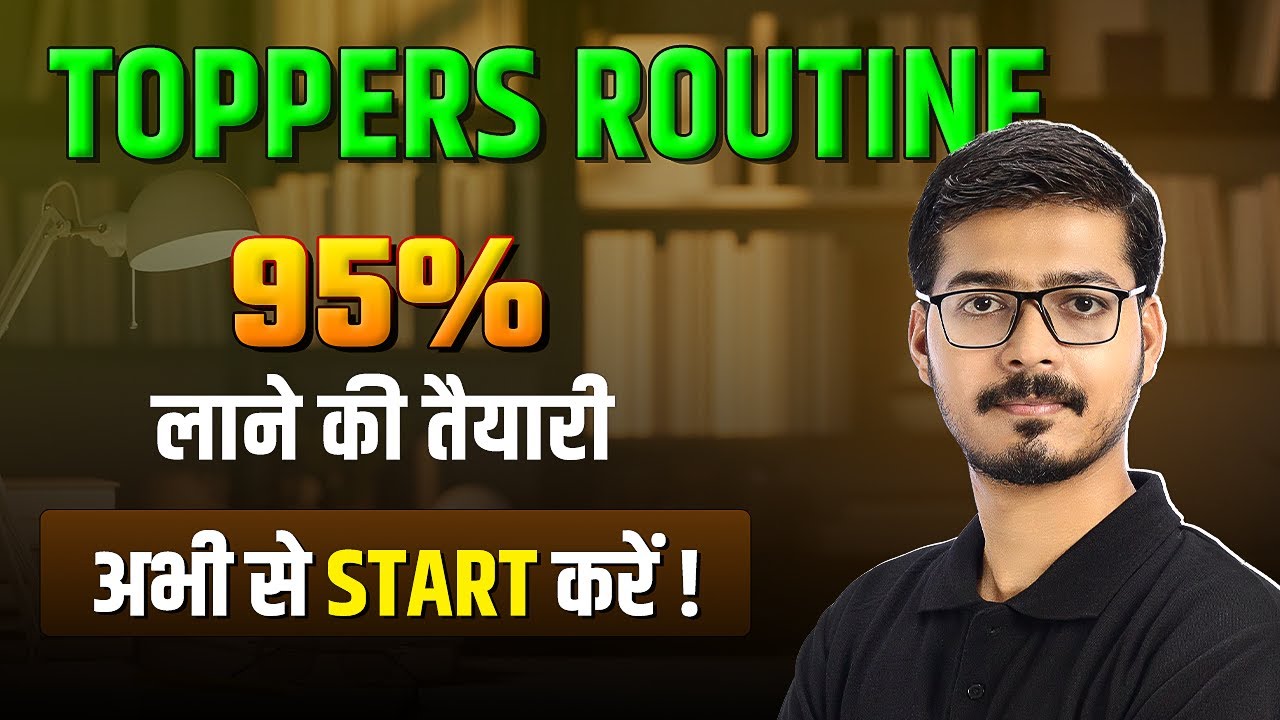 TOPPERS ROUTINE | 95% लाने की तैयारी अभी से START करें! | How to Start ...