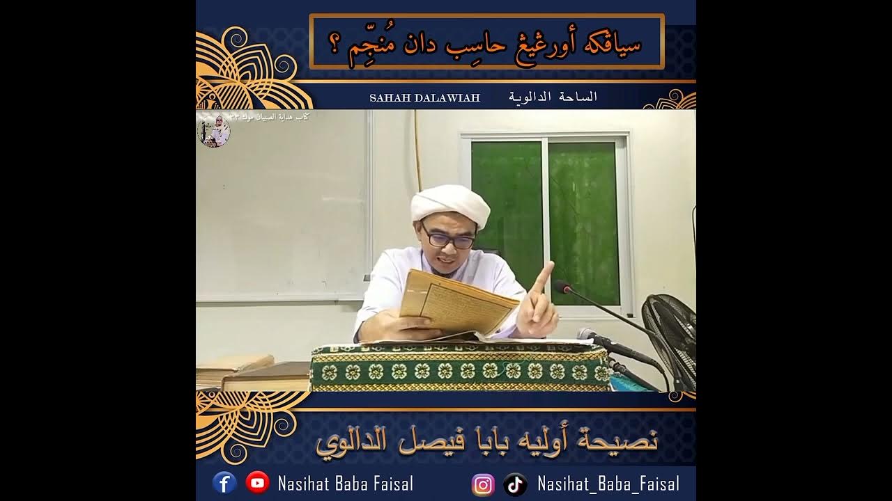ใครคือฮาซิบเเละมูนัจจิม? | Siapakah Hasib Dan Munajjim? | Baba Faisal Addalawii Azharii ...
