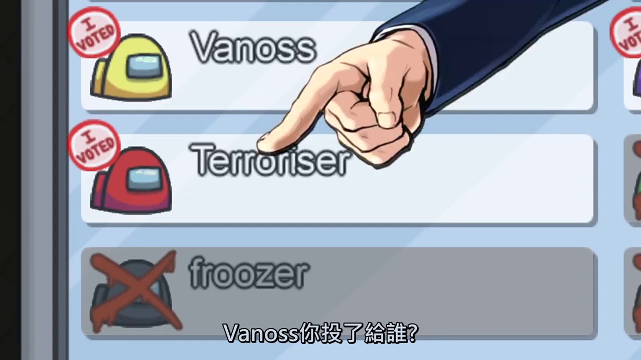 Vanoss Among Us 有趣時刻 - 我太懂我的朋友了 (Vanoss測謊機) (中文字幕) - YouTube