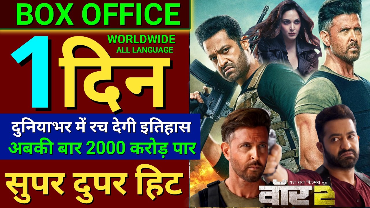 War 2 Trailer Review, Hrithik Roshan, Ntr,Kiara Advani, Ayan Mukherjee ...