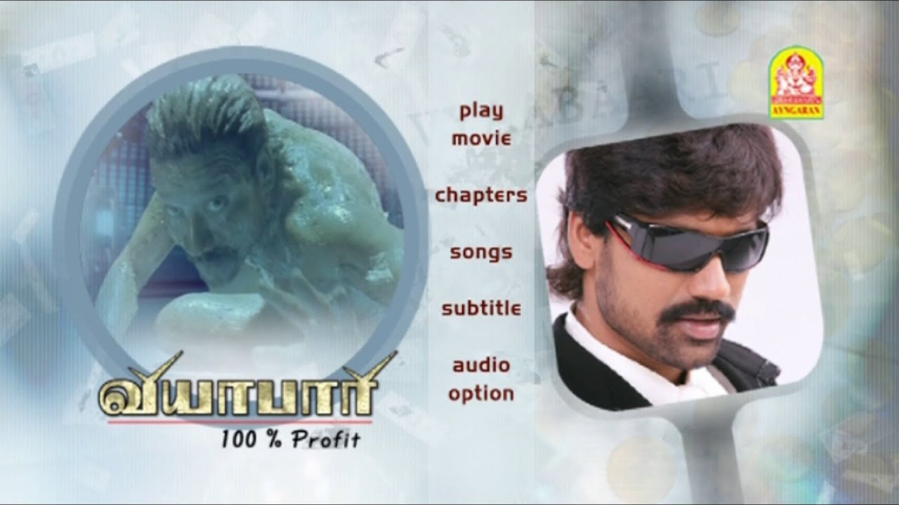 Viyabari | 2007 | Tamil DVD Title - YouTube