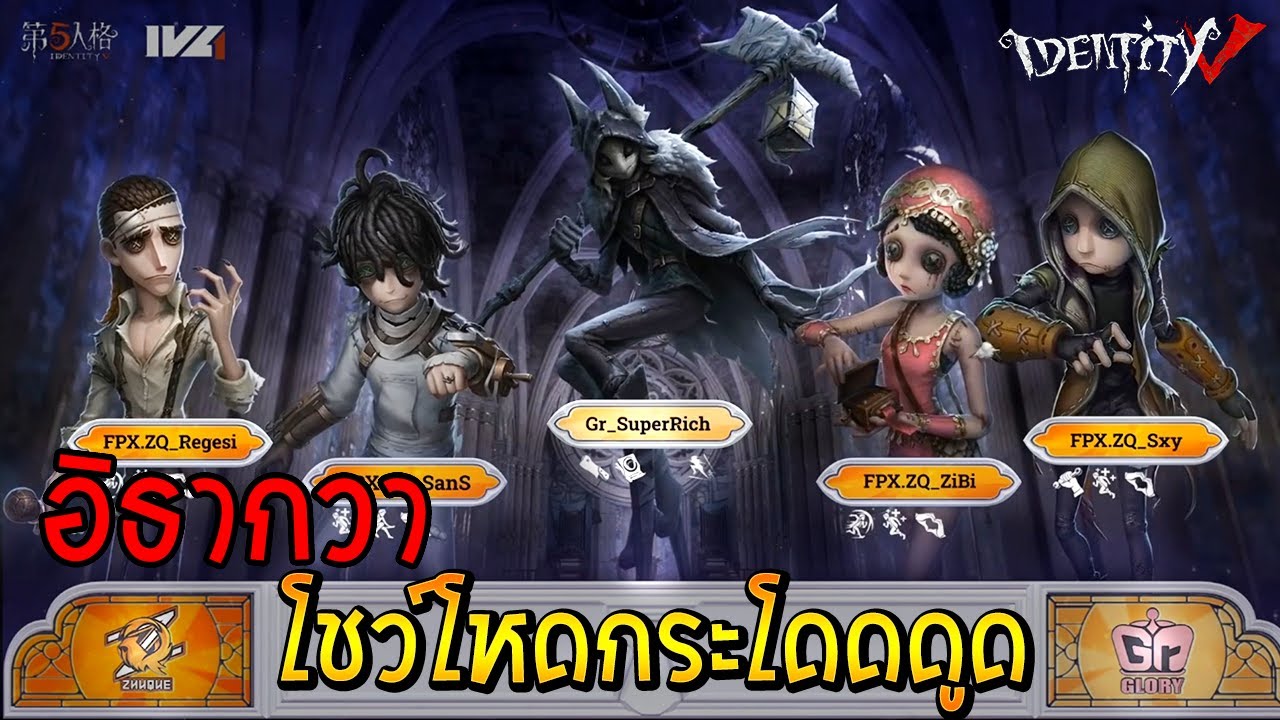 GR ปะทะ FPX.ZQ【2023IVL】2023-06-24 - YouTube