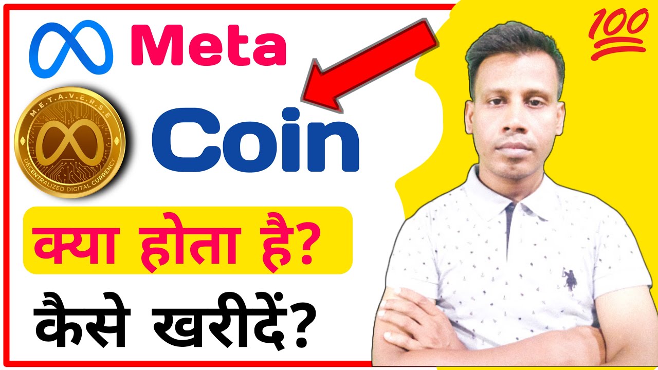 Meta Coin Kya Hai | Meta Coin Kaise Buy Kare - YouTube