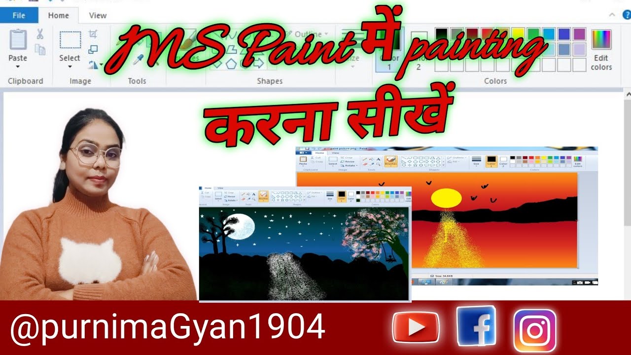 MS PAINT DRAWING KAISE KAREN || HOW TO DRAW IN MS PAIN || DRAW IN ...