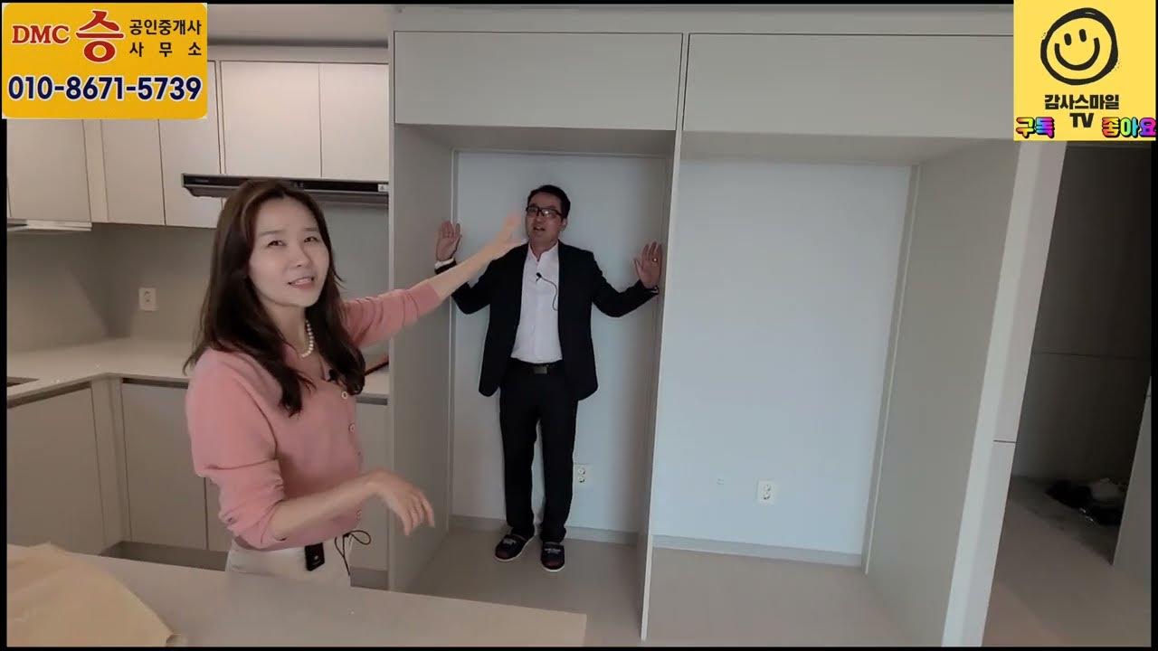 수색증산뉴타운 DMC파인시티자이... 30평같은 25평 파인스러운 59B타입 내부모습 - YouTube