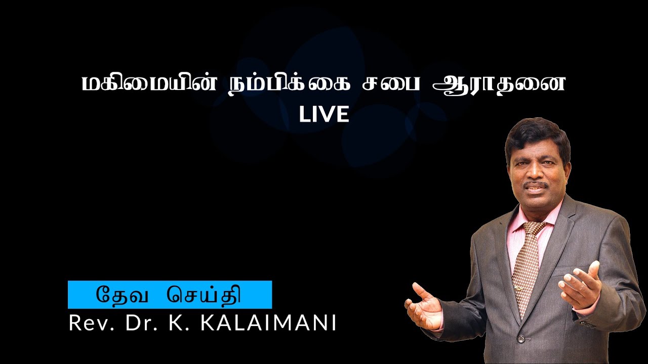 Hope of Glory Church Sunday Service Live | Message | Rev. Dr. K ...