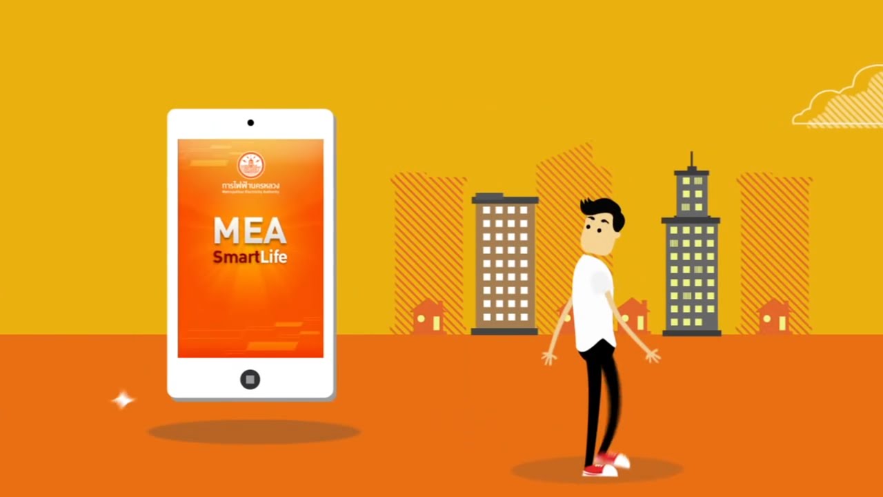 Application MEA Smart life เดียวจบ ครบทุกเรื่องไฟฟ้า - YouTube